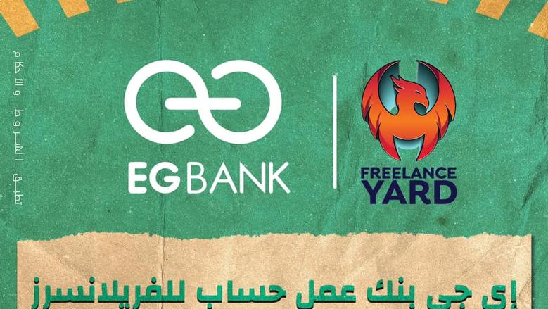 شروط Credit Card الـ«فريلانسرز» من EG Bank.. دخل شهري لا يقل عن 4000 ...